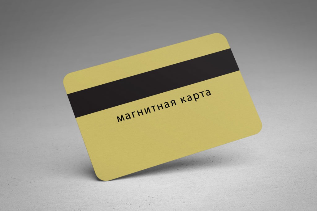 Магнитная полоса на карте как работает и зачем нужна